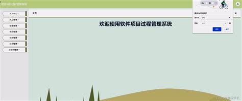 附源码 计算机毕业设计java软件项目过程管理系统软件过程毕设题目 Csdn博客