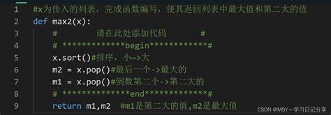 Python开发技术—组合数据类型（答案知识点）传智python字符串与组合类型答案 Csdn博客