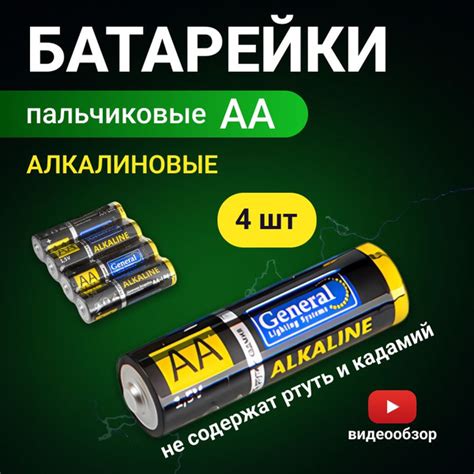 Аккумуляторные батарейки АА, пальчиковые (4 шт) - купить с доставкой по ...
