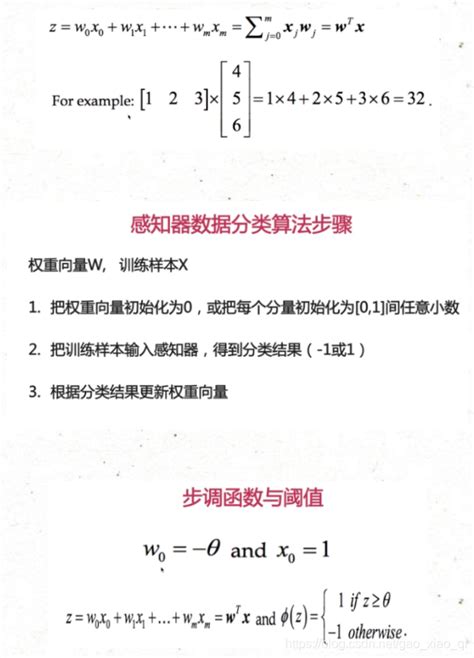 使用python实现感知器与自适应线性神经元 Csdn博客