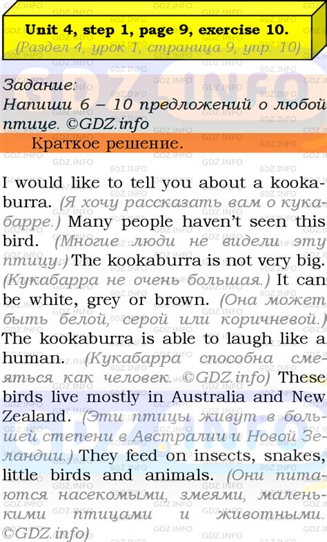 Unit 4 Step 1 Номер 10 ГДЗ по Английскому языку 7 класс Афанасьева Учебник Rainbow