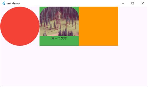 Flutter可滚动组件（2）：listview基本使用 Fengmisaka 博客园