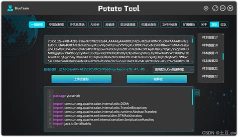 Github Hotboy Javapotatotool 这款工具是一款功能强大的网络安全综合工具，旨在为安全从业者、红蓝对抗人员和