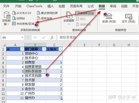 使用power Query递归生成部门全称 知乎