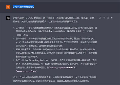 threejs与六轴机械臂联动思路 threejs 工厂三维仿真机械臂 csdn博客