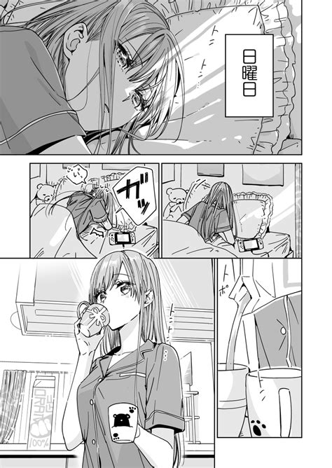 「何もない日曜日は隣に住む幼馴染と一緒に過ごす。 」藤松 盟☀️の漫画