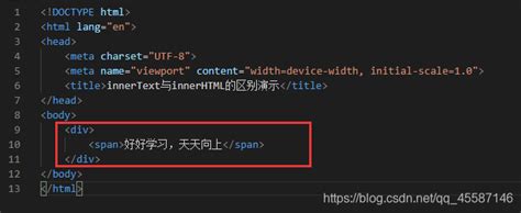 Js中innerhtml与innertext的用法与区别js Innertext Csdn博客