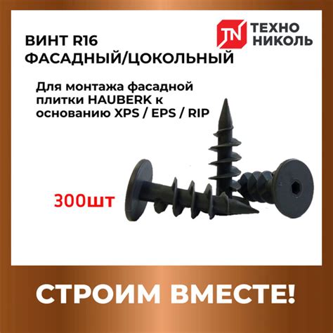 Винт M16 x , головка: Круглая, 300 шт - купить по выгодной цене в ...