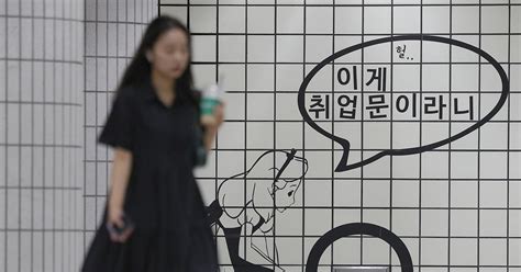 취업문 뚫을 수 있을까