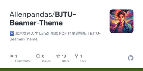 Github Allenpandasbjtu Beamer Theme 🎆 北京交通大学 Latex 生成 Pdf 的主题模板