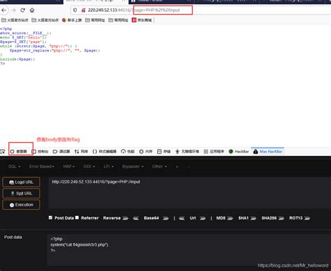 攻防世界 web php include详解 csdn博客