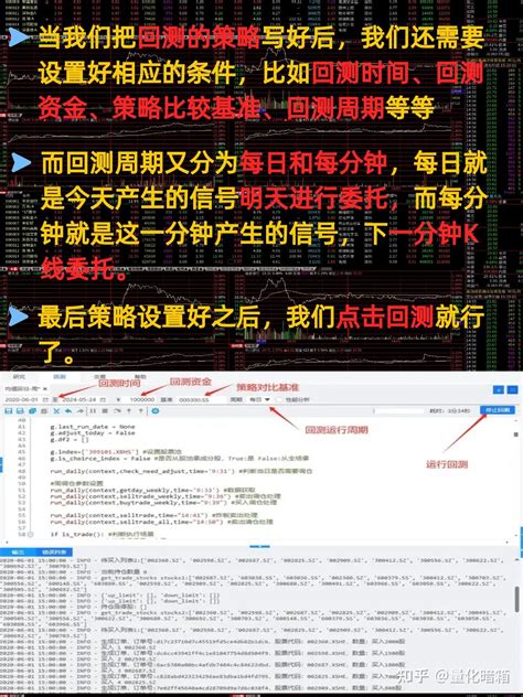 量化交易回测，保姆级教学 知乎