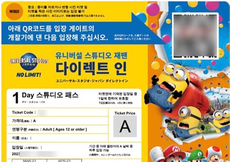 [ 여행 ] 오사카 3박 4일 여행기 2일차 오사카 유니버셜 스튜디오 재팬 가기 전 준비하기 Usj 티켓 종류 유니버셜 꿀팁 ♥ 네이버 블로그