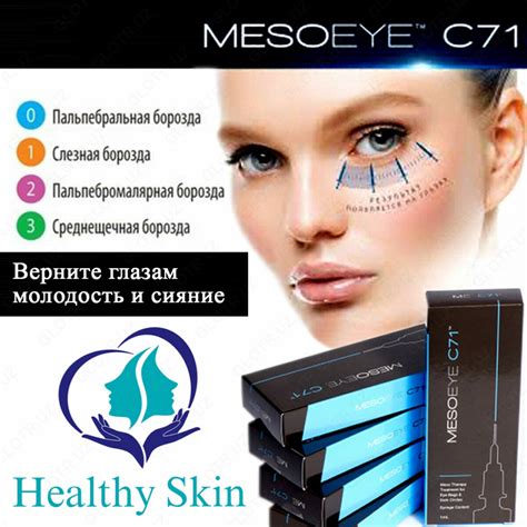 Мезотерапия, цена 400 000 сум от BEAUTY MED ESTETIC , заказать в ...