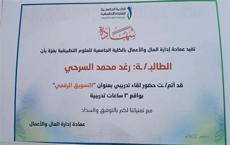 Raghad Alserhy On Linkedin I Am Very Happy To Achieve The First