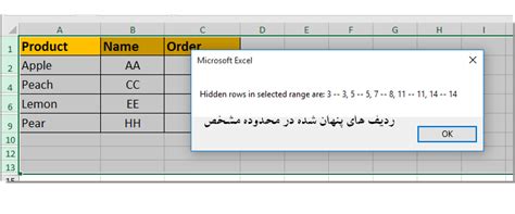 بررسی ردیف های پنهان شده در اکسل با Vba آی تی سواد