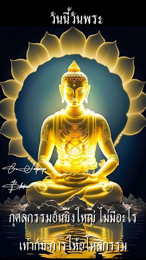 ปักพินโดย Kaewalin Taninkarn ใน สติกเกอร์ พระพุทธเจ้า อรุณสวัสดิ์