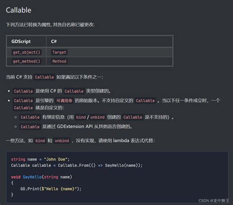 Godot 学习笔记2信号深入讲解godot 信号 Csdn博客