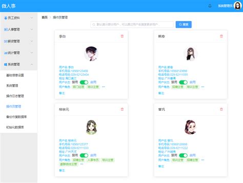 讲解开源项目一步步跑起来个 Java 前后端分离的人力资源管理系统 削微寒 博客园