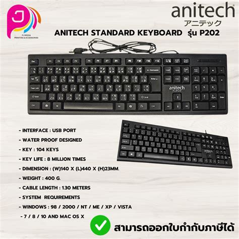 Anitech Standard Keyboard คีย์บอร์ดคุณภาพมาตรฐาน รุ่น P202 รับประกัน 2 ปี Shopee Thailand