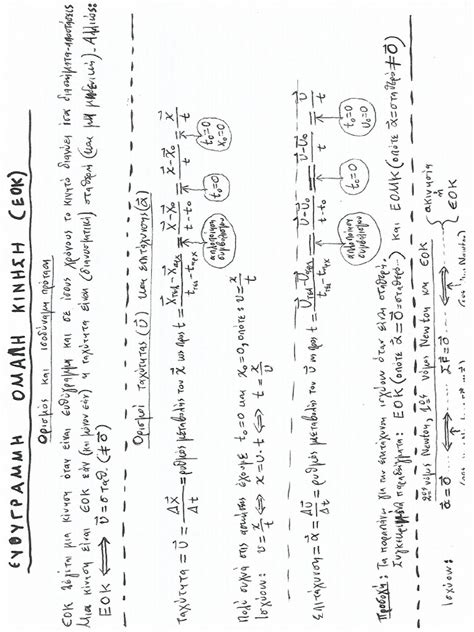 particle kinematics pdf
