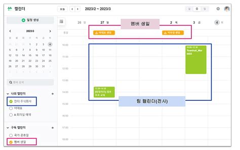 [잔디 활용팁] 잔디 캘린더 100 활용하기 업무용 협업툴 Jandi 블로그