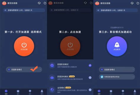非常抱歉根据版权方要求您所在的地区无法观看本片？海外看国内视频终极解决方案 番茄vpn