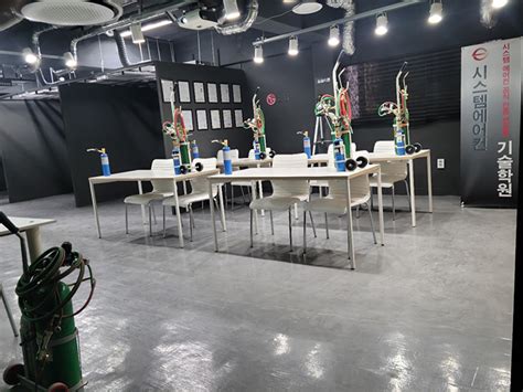 가온공조아카데미