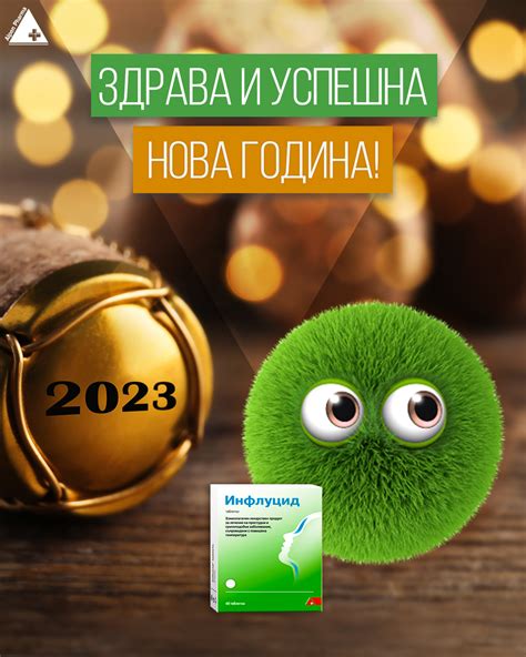 Инфлуцид и приятели Home