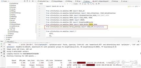 Yolov11模型改进 模块 引入空间池化模块strippooling 解决遮挡、小目标 知乎