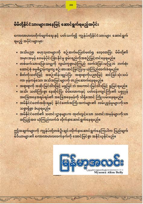 ကောလာဟလ အန္တရာယ် စုပေါင်းကာကွယ် Nca