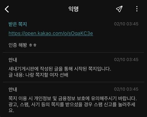 그녀와의 실제 키배 후기 포텐 터짐 최신순 에펨코리아