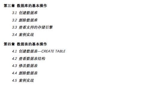 第四周 基于mysql的sql数据分析3 4 章 知乎