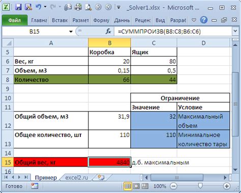 Поиск решения Excel Знакомство Примеры и описание