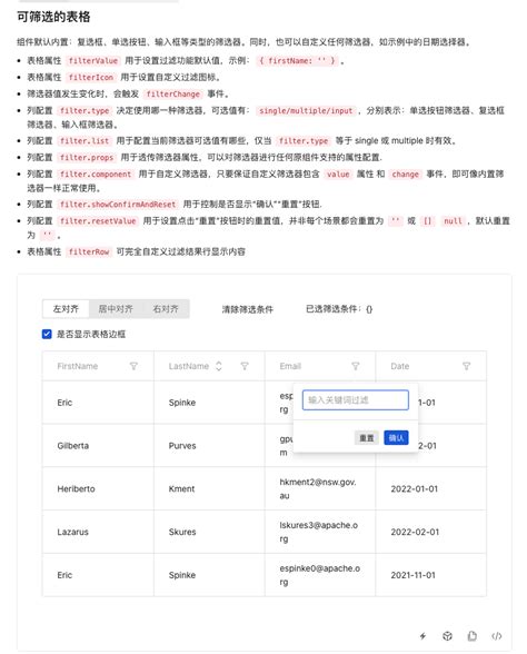Table 筛选对话框输入筛选内容之后按回车应该和按确定按钮一样 · Issue 802 · Tencenttdesign Vue