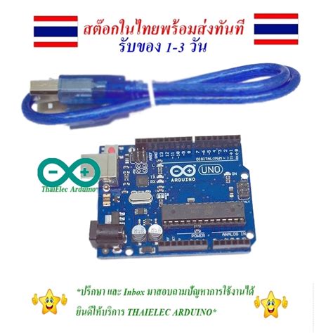 Arduino Uno R3 แถมสาย Usb Shopee Thailand