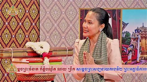 កម្មវិធី វប្បធម៌ និងសាសនា Youtube
