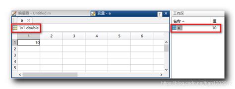 【matlab】变量 变量引入 变量类型 Matlab引入变量 Csdn博客