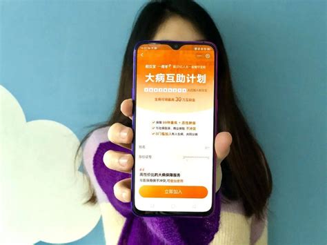 还有21天相互宝关停倒计时老成员可低门槛转保险延续保障 互助 保费 用户