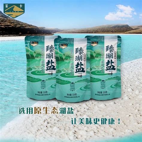 臻湖盐，源自海拔3100米的茶卡盐湖，绿色无污染！凤凰网凰家尚品凤凰网