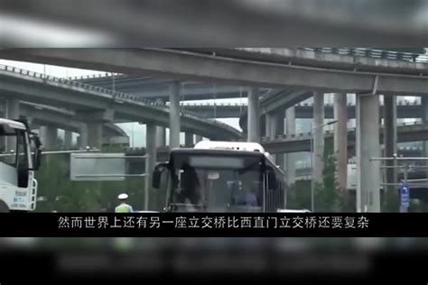 世界最复杂的立交桥！连导航都不起作用，走错一条便到另一个城市立交桥导航城市