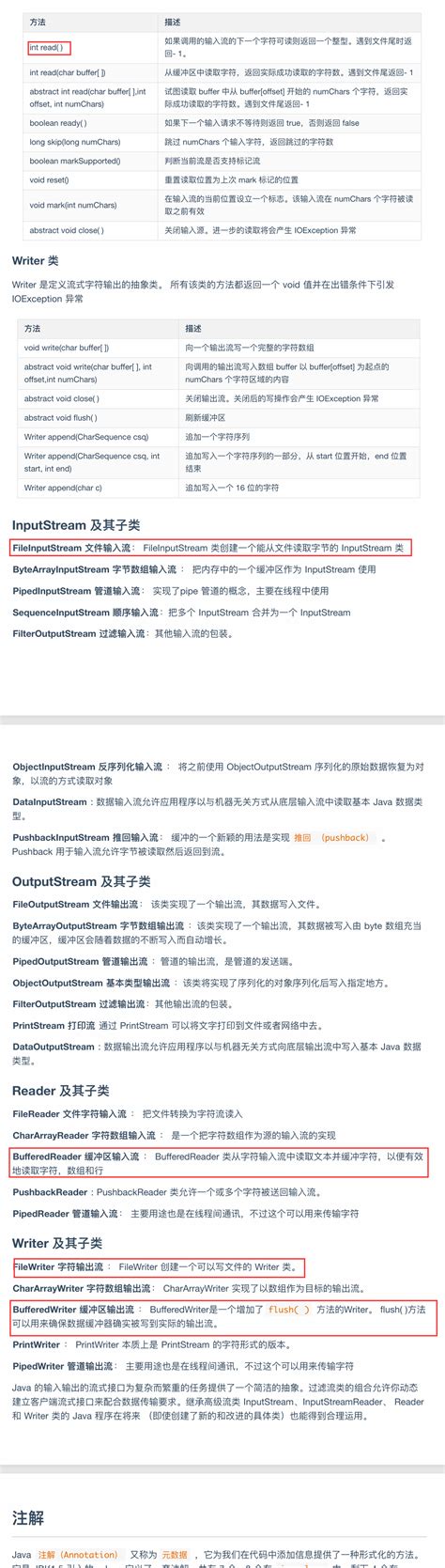学习笔记 Java基础核心知识 Csdn博客 学习笔记 Java基础核心知识 Csdn博客