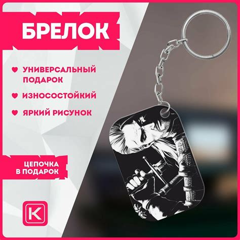 Купить Брелок Krasnikova за 299р с доставкой