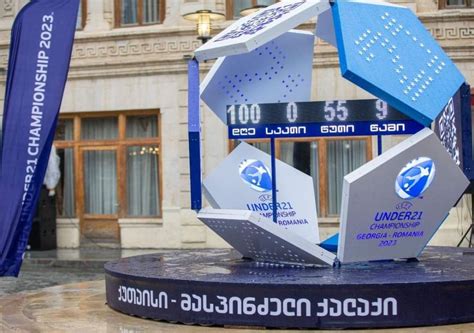 100 დღეში ქუთაისი ფეხბურთში 21 წლამდელთა ევროპის ჩემპიონატს უმასპინძლებს