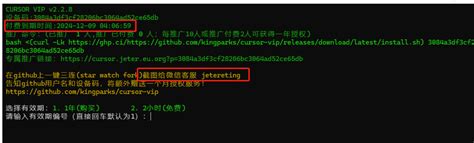 月 日更新 如何无限免费白嫖Cursor手把手教你一步破解建议收藏 AI全书