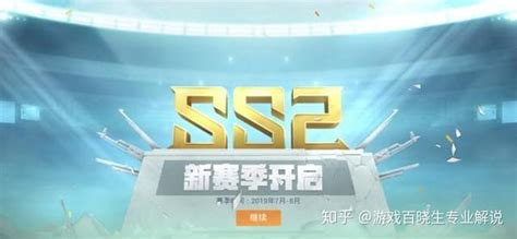 和平精英：ss2赛季开启不到12小时，光子仅靠精英手册，日入5千万 知乎