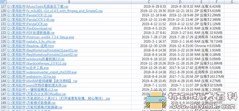 excel遍历选定文件夹下的所有文件并生成超链接小工具 樱花庄