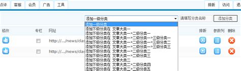 怎样进行文章分类和分类专栏开设 贝锐官网