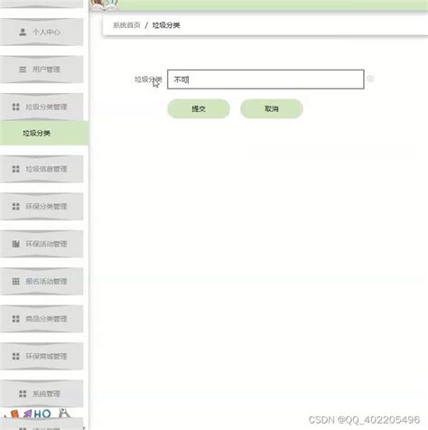 Uniapp基于android的环境保护环保商城系统生活垃圾分类 小程序rsj68uniapp智慧环保项目 Csdn博客