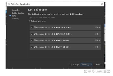 FFmpeg实战 Qt ffmpeg环境搭建 知乎
